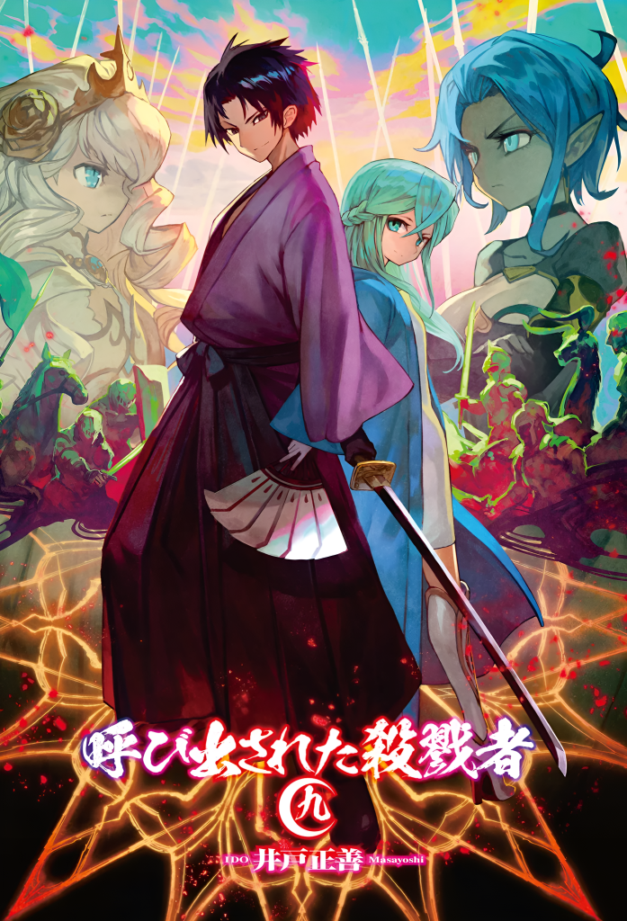 Summoned Slaughterer - novelaligera4fan - Online Español